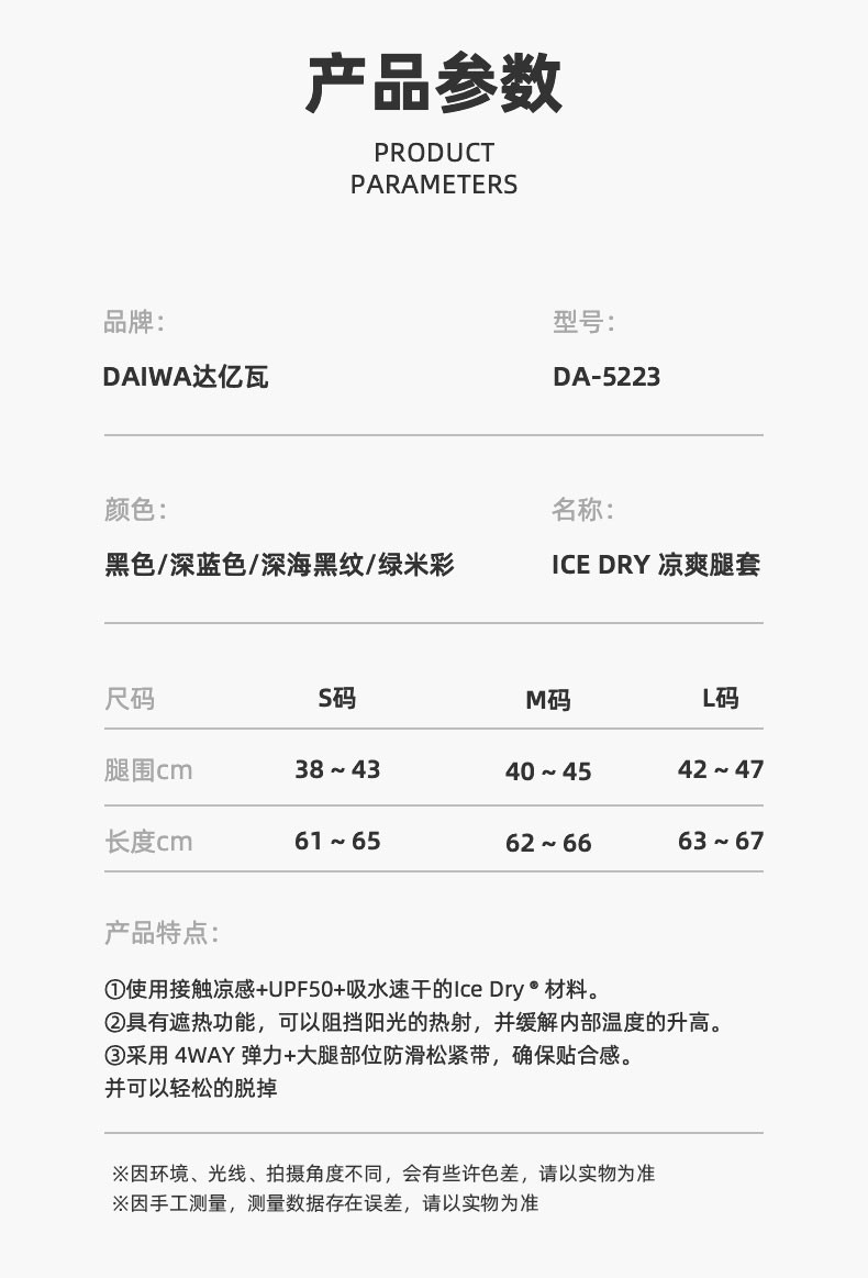 达亿瓦中国官方网站（DAIWA CHINA)